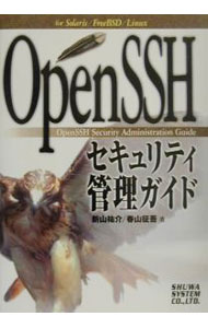 &nbsp;&nbsp;&nbsp; OpenSSHセキュリティ管理ガイド 単行本 の詳細 カテゴリ: 中古本 ジャンル: 女性・生活・コンピュータ ホームページ・インターネット 出版社: 秀和システム レーベル: 作者: 新山祐介／春山征...