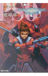 &nbsp;&nbsp;&nbsp; ファンタシースターオンライン 2 文庫 の詳細 カテゴリ: 中古本 ジャンル: 文芸 小説一般 出版社: 角川書店 レーベル: 角川文庫 作者: 庄司卓 カナ: ファンタシースターオンライン / ショウ...
