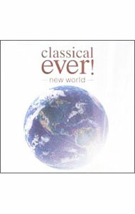 &nbsp;&nbsp;&nbsp; classical　ever！−new　world の詳細 発売元:東芝EMI アーティスト名:クラシック カナ: クラシカルエヴァーニューワールド / オムニバス ディスク枚数: 2枚 品番: TOC...