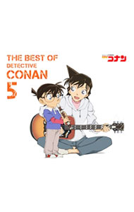 &nbsp;&nbsp;&nbsp; 【CD＋DVD】「名探偵コナン」テーマ曲集5−THE　BEST　OF　DETECTIVE　CONAN　5−　初回限定盤 の詳細 発売元:株式会社ビーグラムレコーズ アーティスト名:アニメ ディスク枚数:...