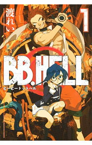 &nbsp;&nbsp;&nbsp; BB．HELL 1 新書版 の詳細 カテゴリ: 中古コミック ジャンル: 少年 出版社: 講談社 レーベル: 少年マガジンコミックス 作者: 渡れい カナ: ビービードットヘル / ワタリレイ サイズ:...