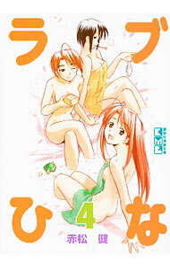 &nbsp;&nbsp;&nbsp; ラブひな 4 文庫版 の詳細 カテゴリ: 中古コミック ジャンル: 復刻・愛蔵・文庫 出版社: 講談社 レーベル: 講談社漫画文庫 作者: 赤松健 カナ: ラブヒナ / アカマツケン サイズ: 文庫版 ...