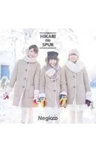 &nbsp;&nbsp;&nbsp; 【CD＋DVD】光のシュプール　初回限定盤A の詳細 前作「サンシャイン日本海」に続く、2014年12月2日リリースのシングル。この夏はEspeciaとの期間限定ユニット“Negipecia”としても活...