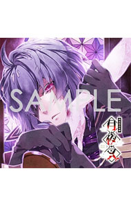 &nbsp;&nbsp;&nbsp; 【2CD】明治吸血奇譚　月夜叉　神無月の巻　霧乃助 の詳細 発売元:Rejet アーティスト名:近藤隆 カナ: メイジキュウケツキタンツキヤシャカンナヅキノマキキリノスケ / オトメケイ ディスク枚数:...