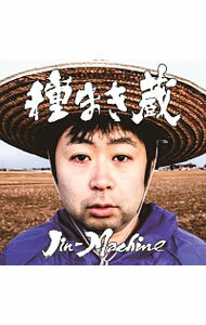 &nbsp;&nbsp;&nbsp; 【CD＋DVD】種まき蔵（松コース） の詳細 仙台発のユニークなヴィジュアル系バンド、Jin-Machineの2015年2月11日リリースの2ndフル・アルバム。「さよなら†黒歴史」のほか「母に捧げる破...