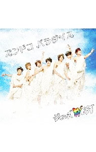 &nbsp;&nbsp;&nbsp; 【CD＋DVD】ズンドコ　パラダイス　初回盤A の詳細 前作「ジパング・おおきに大作戦／夢を抱きしめて」に続く、2015年2月4日リリースの3rdシングル。タイトル曲「ズンドコ パラダイス」のほか、「S...