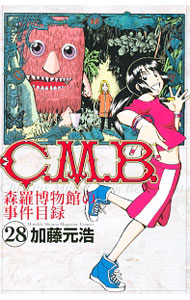 &nbsp;&nbsp;&nbsp; C．M．B．森羅博物館の事件目録 28 新書版 の詳細 カテゴリ: 中古コミック ジャンル: 少年 出版社: 講談社 レーベル: KC月刊マガジン 作者: 加藤元浩 カナ: シーエムビーシンラハクブツカ...