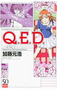 &nbsp;&nbsp;&nbsp; Q．E．D．証明終了 50 新書版 の詳細 カテゴリ: 中古コミック ジャンル: 少年 出版社: 講談社 レーベル: KC月刊マガジン 作者: 加藤元浩 カナ: キューイーディーショウメイシュウリョウ ...