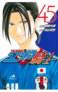 &nbsp;&nbsp;&nbsp; エリアの騎士 45 新書版 の詳細 カテゴリ: 中古コミック ジャンル: 少年 出版社: 講談社 レーベル: 少年マガジンコミックス 作者: 月山可也 カナ: エリアノキシ / ツキヤマカヤ サイズ: ...