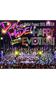 &nbsp;&nbsp;&nbsp; 【Blu−ray】Hello！Project　2015　WINTER−DANCE　MODE！・HAPPY　EMOTION！−　完全版 の詳細 発売元: アップフロントワークス カナ: ハロープロジェクト...
