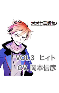 &nbsp;&nbsp;&nbsp; （非）日常系CD　オオカミ君ち。　VOL．3　ヒィト の詳細 発売元:Rejet アーティスト名:岡本信彦 カナ: ヒニチジョウケイシーディーオオカミクンチ3ヒィト / オカモトノブヒコ ディスク枚数:...