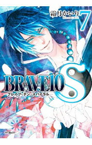 &nbsp;&nbsp;&nbsp; BRAVE10　S 7 B6版 の詳細 カテゴリ: 中古コミック ジャンル: 青年 出版社: メディアファクトリー レーベル: MFコミックス　ジーンシリーズ 作者: 霜月かいり カナ: ブレイブ10エ...