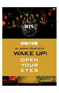 &nbsp;&nbsp;&nbsp; 防弾少年団　1st　JAPAN　TOUR　2015「WAKE　UP：OPEN　YOUR　EYES」 の詳細 発売元: ポニーキャニオン カナ: ボウダンショウネンダンファーストジャパンツアー2015ウェ...