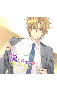 &nbsp;&nbsp;&nbsp; 「俺に決めた！陽二のやきもち。」 の詳細 発売元:その他発売会社 アーティスト名:アニメ ディスク枚数: 1枚 品番: CIN0043 発売日:2015/05/29 曲名Disk-11.　情けないけど2...