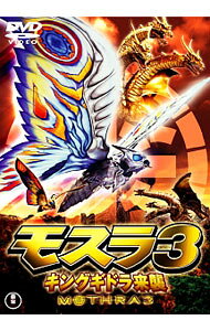 &nbsp;&nbsp;&nbsp; モスラ3　キングギドラ来襲 の詳細 発売元: 東宝 カナ: モスラ3キングギドラライシュウ / ヨネダオキヒロ YONEDA OKIHIRO ディスク枚数: 1枚 品番: TDV25270D リージョン...