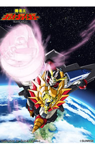 &nbsp;&nbsp;&nbsp; 【Blu−ray】勇者王ガオガイガー　Blu−ray　BOX　Division　1　ブックレット・GGG記録大全上巻・三方背くるみ箱付 の詳細 発売元: フライングドッグ カナ: ユウシャオウガオガイガ...