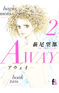 &nbsp;&nbsp;&nbsp; "AWAY 2" B6版 の詳細 出版社: 小学館 レーベル: flowersコミックス 作者: 萩尾望都 カナ: アウェイ / ハギオモト サイズ: B6版 ISBN: 9784091670700 発...