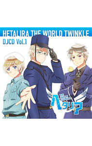 &nbsp;&nbsp;&nbsp; DJCD「ヘタリラ　The　World　Twinkle」Vol．1 の詳細 発売元: 株式会社フロンティアワークス アーティスト名: アニメ カナ: ディージェイシーディーヘタリラザワールドティンクルブ...