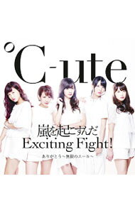 &nbsp;&nbsp;&nbsp; 【CD＋DVD】ありがとう−無限のエール−／嵐を起こすんだ　Exciting　Fight！（初回生産限定盤B） の詳細 カテゴリ: 中古CD ジャンル: ジャパニーズポップス 国内のアーティスト 発売元...