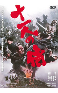 &nbsp;&nbsp;&nbsp; 十一人の侍 の詳細 発売元: 東映ビデオ カナ: ジュウイチニンノサムライ / クドウエイイチ ディスク枚数: 1枚 品番: DSTD03497 リージョンコード: 2 発売日: 2016/01/06 ...
