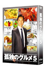 &nbsp;&nbsp;&nbsp; 孤独のグルメ　Season5　DVD−BOX の詳細 付属品: 三方背ケース付 発売元: テレビ東京 カナ: コドクノグルメシーズン5ディーブイディーボックス / ホウガ ディスク枚数: 5枚 品番: ...