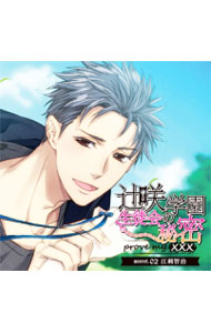 &nbsp;&nbsp;&nbsp; 辻咲学園生徒会の秘密　prove　my　××× の詳細 発売元:milky　chain アーティスト名:柊三太 カナ: ツジサキガクエンセイトカイノヒミツ / オトメケイ ディスク枚数: 1枚 品番: ...