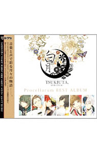 &nbsp;&nbsp;&nbsp; 「ツキウタ。」シリーズ　Procellarumベストアルバム−白月 の詳細 発売元:その他発売会社 アーティスト名:アニメ ディスク枚数: 1枚 品番: TKUT0082 発売日:2016/02/12 ...