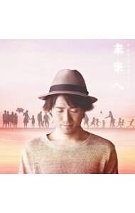 &nbsp;&nbsp;&nbsp; 【CD＋DVD】未来へ　初回限定盤 の詳細 カテゴリ: 中古CD ジャンル: ジャパニーズポップス 国内のアーティスト 発売元: ユニバーサル　ミュージック アーティスト名: ナオト・インティライミ カ...