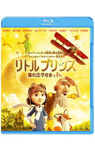 &nbsp;&nbsp;&nbsp; 【Blu−ray】リトルプリンス　星の王子さまと私　ブルーレイ＆DVDセット　［シリアルナンバー付属なし］ の詳細 発売元: ワーナー・ブラザース・ホームエンターテイメント カナ: リトルプリンスホシノ...