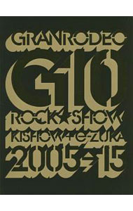 &nbsp;&nbsp;&nbsp; GRANRODEO　G10　ROCK★SHOW 単行本 の詳細 GRANRODEOデビュー10周年アニバーサリーブック。10年の歴史を振り返るロングインタビュー、秘蔵写真満載のビジュアルヒストリー、“G...