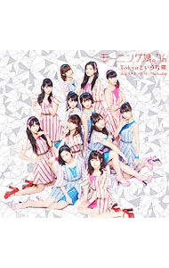 &nbsp;&nbsp;&nbsp; 【CD＋DVD】Tokyoという片隅｜The　Vision｜泡沫サタデーナイト（初回生産限定盤C） の詳細 カテゴリ: 中古CD ジャンル: ジャパニーズポップス 国内のアーティスト 発売元: 株式会社...