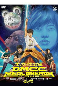 &nbsp;&nbsp;&nbsp; DMCC　REAL　ONEMAN　TOUR−EXTRA！！！−2016 の詳細 発売元: ビクターエンタテインメント カナ: ディーエムシーシーリアルワンマンツアーエクストラ2016 DMCC REAL...