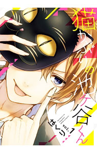 &nbsp;&nbsp;&nbsp; 猫かぶりの池ヶ谷くん 1 B6版 の詳細 カテゴリ: 中古コミック ジャンル: 少年 出版社: スクウェア・エニックス レーベル: ガンガンコミックスONLINE 作者: はくり カナ: ネコカブリノイ...