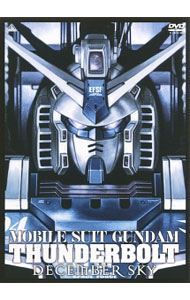 &nbsp;&nbsp;&nbsp; 機動戦士ガンダム　サンダーボルト　DECEMBER　SKY の詳細 付属品: ブックレット付 発売元: バンダイビジュアル カナ: キドウセンシガンダムサンダーボルトディセンバースカイ / マツオコウ ...