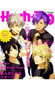 &nbsp;&nbsp;&nbsp; 【ポスター付】Hash＋Tag　脱がせたいカラダ。 単行本 の詳細 彼のことをもっと見たい！　知りたい！　そんな乙女のための2次元コンセプトマガジン。「脱がせたいカラダ」をコンセプトに、「あんさんぶるス...