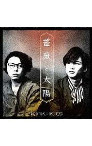 &nbsp;&nbsp;&nbsp; 【CD＋DVD】薔薇と太陽　初回盤A の詳細 カテゴリ: 中古CD ジャンル: ジャパニーズポップス 国内のアーティスト 発売元: 株式会社ジャニーズ・エンタテイメント アーティスト名: KinKi　K...