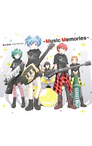 &nbsp;&nbsp;&nbsp; 【2CD＋DVD】「暗殺教室」ベストアルバム−Music　Memories− の詳細 発売元: その他発売会社 アーティスト名: アニメ カナ: アンサツキョウシツベストアルバムミュージックメモリーズ ...