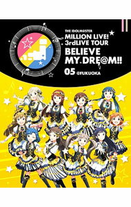 &nbsp;&nbsp;&nbsp; 【Blu−ray】THE　IDOLM＠STER　MILLION　LIVE！3rdLIVE　TOUR　BELIEVE　MY　DRE＠M！！LIVE　Blu−ray　05＠FUKUOKA の詳細 発売元: ...