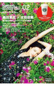 &nbsp;&nbsp;&nbsp; STARBUCKS　ART　MAGAZINE　＆　BEVERAGE　CARD 2 単行本 の詳細 カテゴリ: 中古本 ジャンル: 料理・趣味・児童 その他娯楽 出版社: 日販アイ・ピー・エス レーベル:...