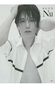 &nbsp;&nbsp;&nbsp; 【DVD付】Nu 単行本 の詳細 KENN史上最もオトナ！　声優・アーティスト・俳優とマルチに活躍する「けんぬ」ことKENNの写真集。ダイエット日記や鳥海浩輔×KENNスペシャル対談も掲載。撮影の裏側と...