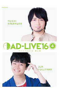 &nbsp;&nbsp;&nbsp; AD−LIVE　2016　第4巻（中村悠一×福山潤） の詳細 発売元: アニプレックス カナ: アドリブ2016ダイ4カンナカムラユウイチフクヤマジュン AD-LIVE 2016 / ナカムラユウイチ ...