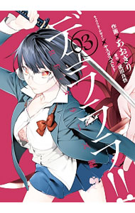 &nbsp;&nbsp;&nbsp; デュラララ！！　RE；ダラーズ編 3 B6版 の詳細 カテゴリ: 中古コミック ジャンル: 少年 出版社: スクウェア・エニックス レーベル: Gファンタジーコミックス 作者: あおぎり カナ: デュラ...