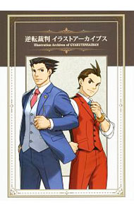 &nbsp;&nbsp;&nbsp; 逆転裁判イラストアーカイブス 単行本 の詳細 「逆転裁判」シリーズを彩ってきた、1000点を超えるイラストをフルカラーで掲載。イメージイラスト、メインキャラクター、「逆転裁判5」までに登場した名脇役を網...