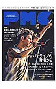 &nbsp;&nbsp;&nbsp; ぴあMUSIC　COMPLEX　Vol．7 単行本 の詳細 「ライブ」をとらえなおし、体験の場をともに形づくるマガジン。Vol．7は、「スーパーライブの現場から」を特集し、ONE　OK　ROCK、BAB...
