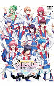 &nbsp;&nbsp;&nbsp; B−PROJECT−鼓動＊アンビシャス−BRILLIANT＊PARTY の詳細 発売元: アニプレックス カナ: ビープロジェクトコドウアンビシャスブリリアントパーティ B-PROJECT / オノダイ...