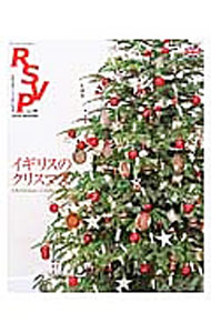 &nbsp;&nbsp;&nbsp; アールエスブイピー　19 単行本 の詳細 イギリスの暮らしのなかで最も大切な「クリスマス」。この時季にしか目にすることのできないイギリスの美しさ、静かで温かいクリスマスの過ごし方、クリスマスのレシピや食...