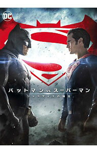 &nbsp;&nbsp;&nbsp; バットマンvsスーパーマン　ジャスティスの誕生 の詳細 発売元: ワーナー・ブラザース・ホームエンターテイメント カナ: バットマンブイエススーパーマンジャスティスノタンジョウ BATMAN V SUP...
