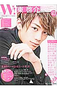 &nbsp;&nbsp;&nbsp; 【DVD付】W！　VOL．12 単行本 の詳細 ステージで躍動する俳優たちを特集。東啓介や和田雅成のロングインタビュー＆撮り下ろし、広瀬智紀×染谷俊之×赤沢灯の鼎談などを収録。ジャケット裏にビッグフォト...