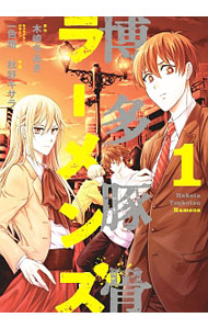&nbsp;&nbsp;&nbsp; 博多豚骨ラーメンズ 1 B6版 の詳細 カテゴリ: 中古コミック ジャンル: 少年 出版社: スクウェア・エニックス レーベル: Gファンタジーコミックス 作者: 秋野キサラ カナ: ハカタトンコツラー...