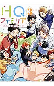&nbsp;&nbsp;&nbsp; HQファミリア3　−ほのぼの家族日和− 変型版 の詳細 カテゴリ: 中古コミック ジャンル: アンソロジーコミック 出版社: 三交社 レーベル: PIPIOコミックスAnthology 作者: アンソロ...
